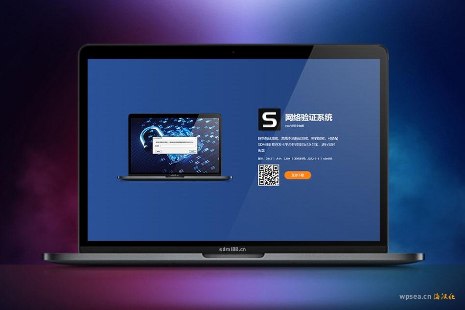 v22013 商务类简洁的APP下载引导页源码_WPSEA模板
